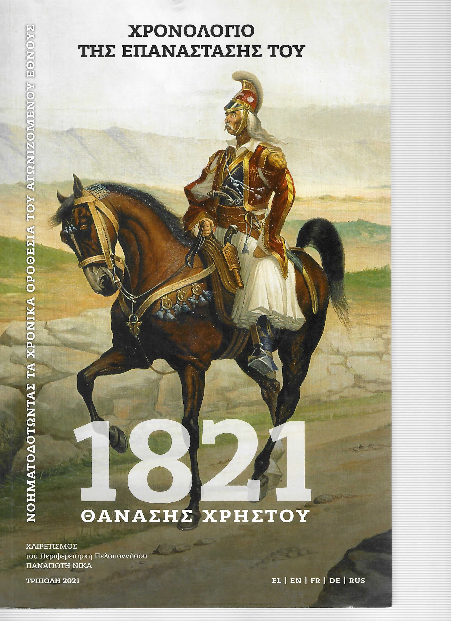Δημοτική Βιβλιοθήκη Κρανιδίου Ν.Αργολίδας