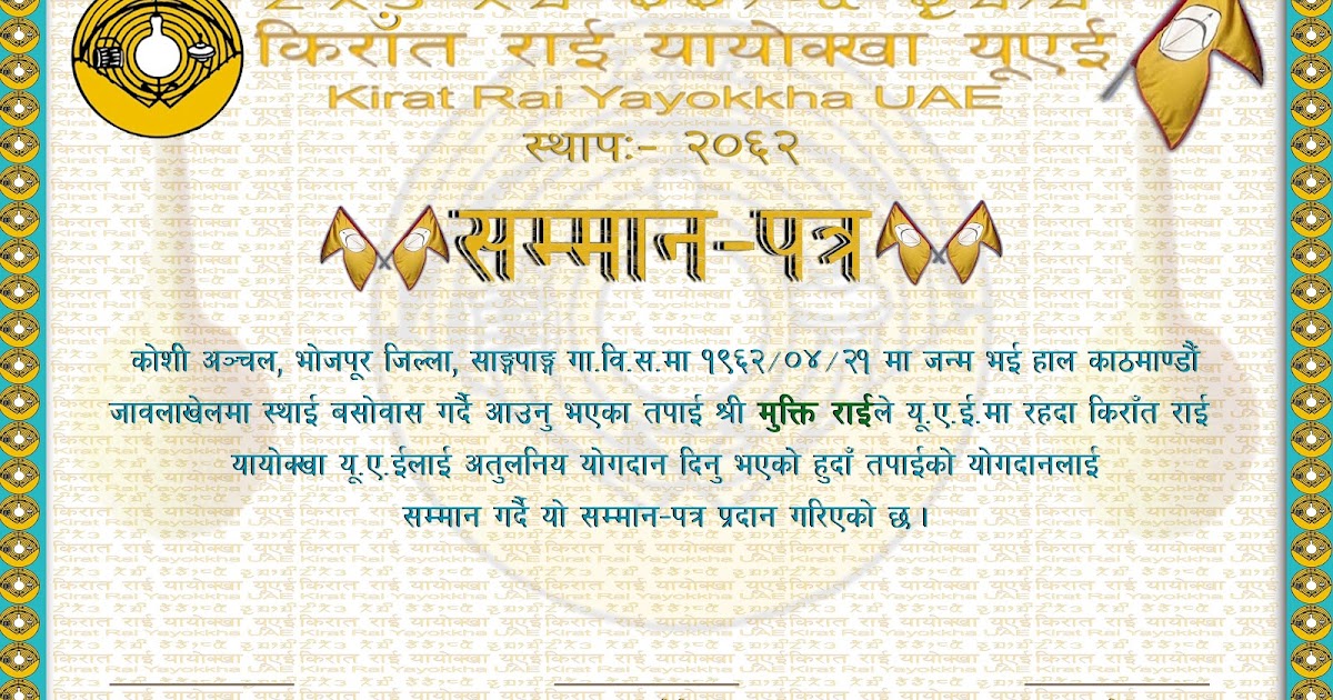 Kirat Rai Yayokkha UAE: Samman Patra 1 Kirat Rai Yayokkha UAE