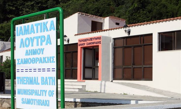 Σαμοθράκη: Εκδήλωση με θέμα τις προοπτικές ανάπτυξης των ιαματικών πηγών