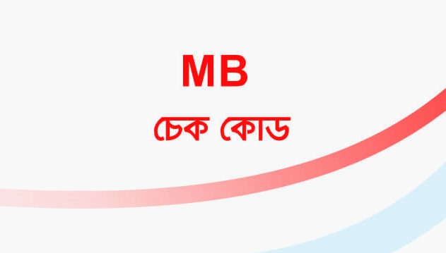 All Sim Internet/ MB Check Code 2019 - WapDesh.Com