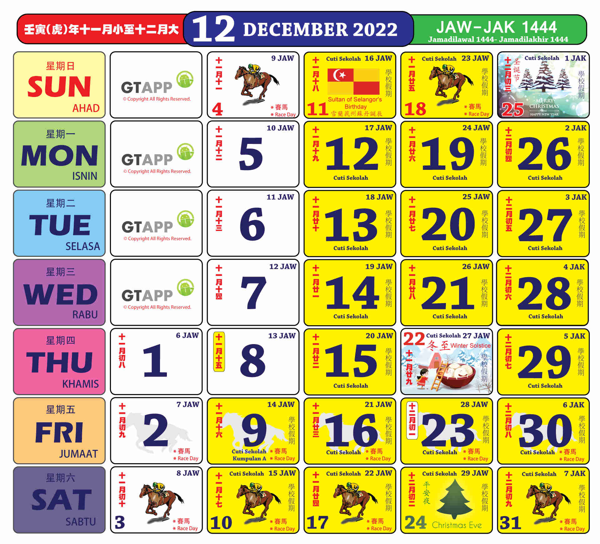 马来西亚2022跑马日历(学校假期 公共假期)
