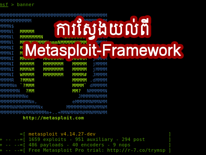 ការស្វែងយល់ពី Metasploit Framework សំរាប់ Penetration Tester - N0t !n ...