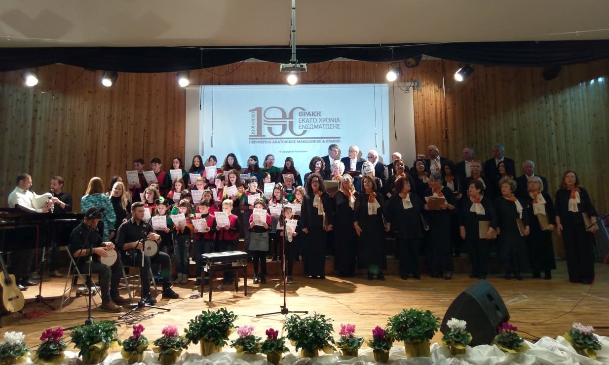 100 χρόνια από την απελευθέρωση της Θράκης - ΒΙΝΤΕΟ