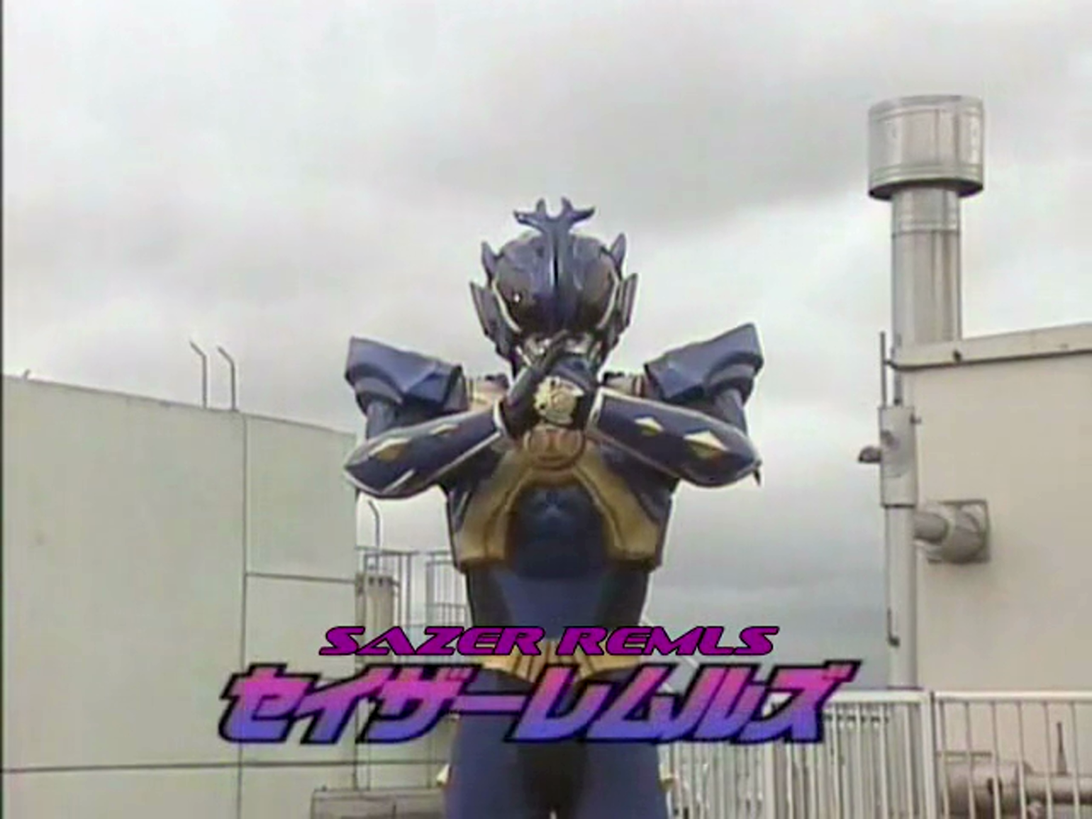 Emerald Rangers: ChouSeiShin Gransazer Episode 2: Move! Dolcruz ...