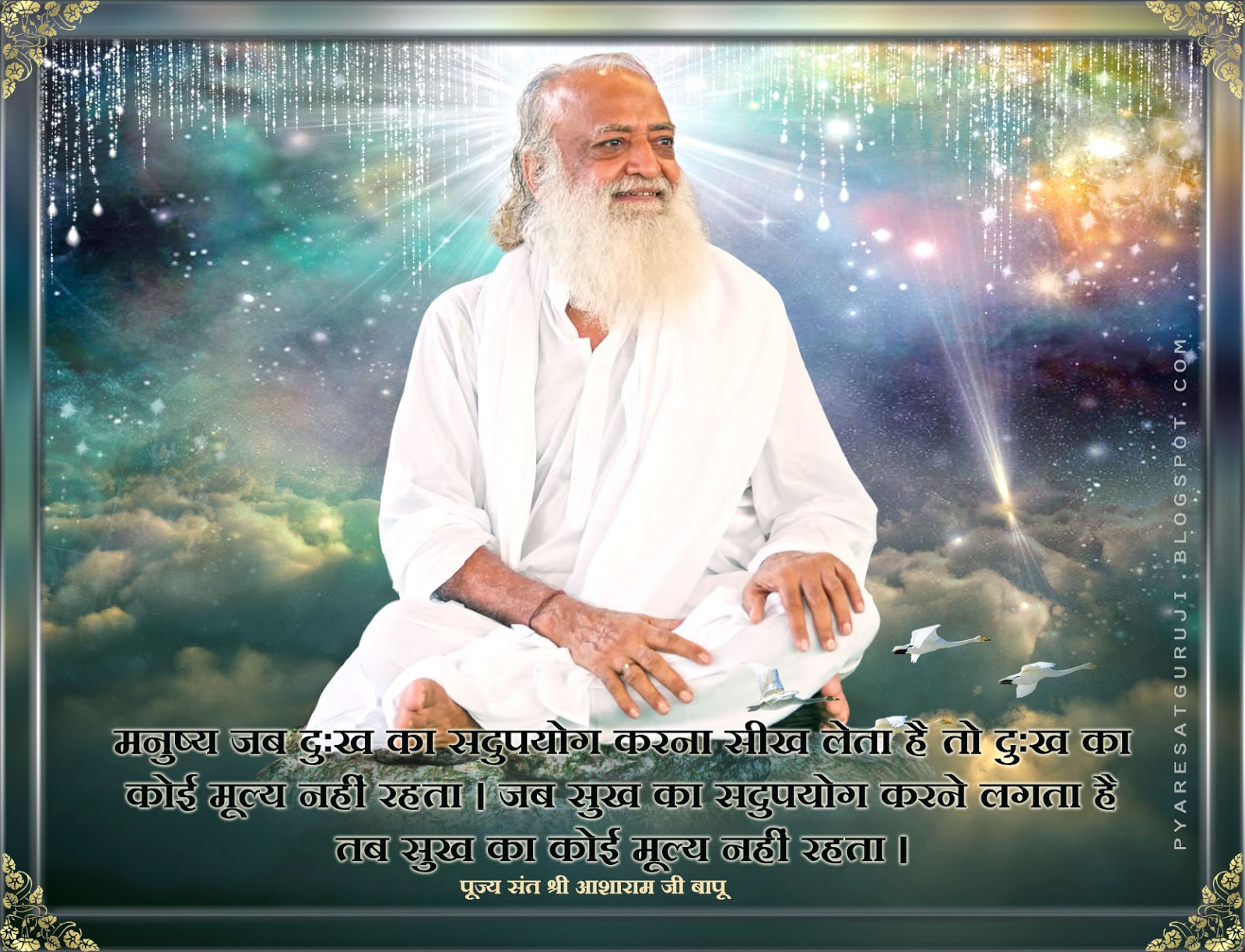 1005_THOUGHTS AND QUOTES GIVEN BY PUJYA ASHARAM JI BAPU | || PYARE ...