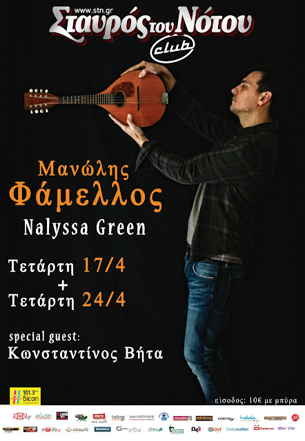 Απριλίου 2013 ~ Scary Greeks