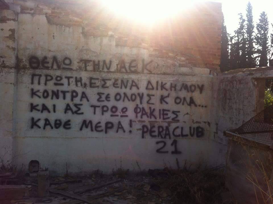 Συνθήματα σε Τοίχους : Οπαδικά
