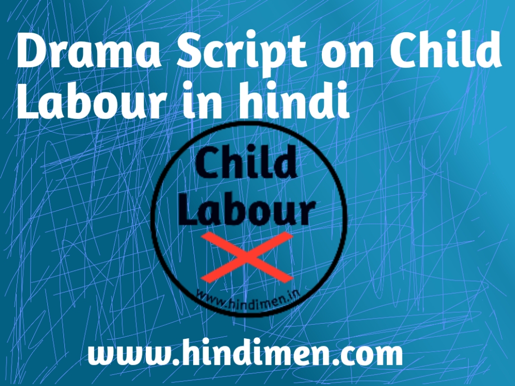 Drama Script on child labour in Hindi language