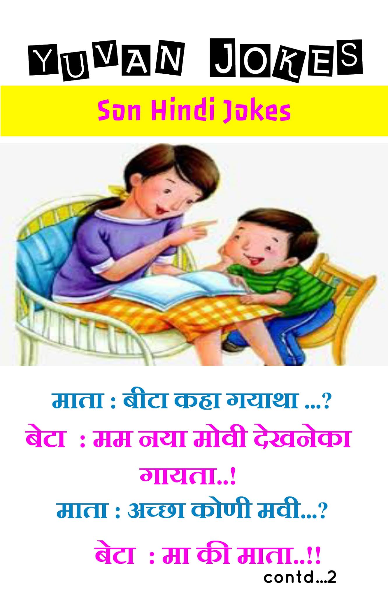 Hindi Jokes for Kids-Son Jokes in Hindi