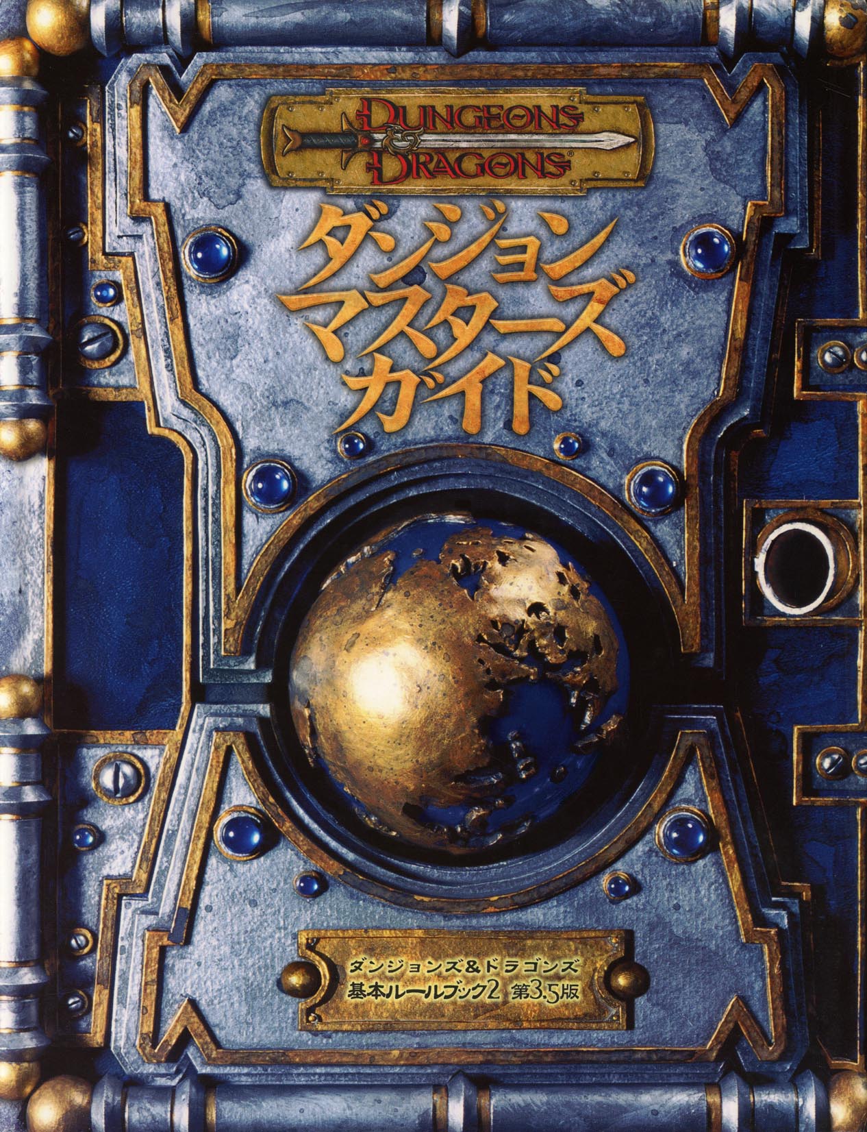 Athenopolis.net: The Japanese Tabletop RPG Collector's List II