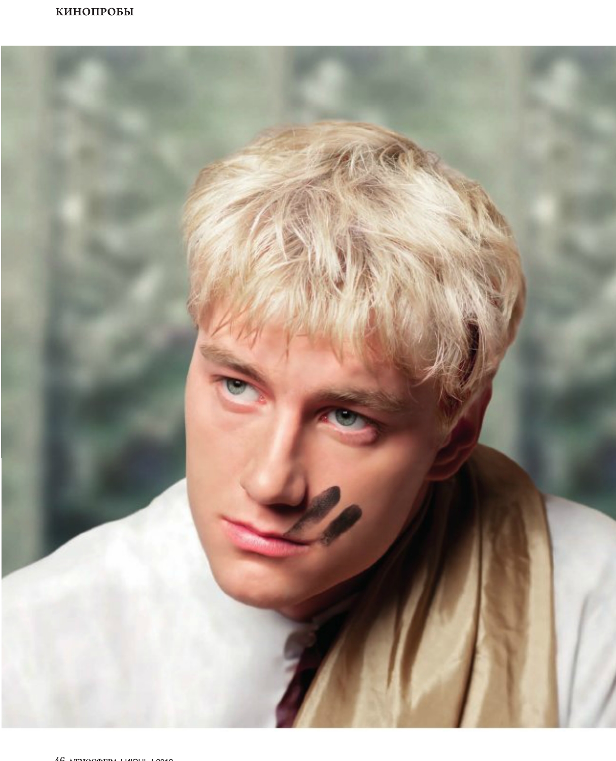 Алексей Воробьёв/Alexey Vorobyov • Alex Sparrow: press view June 2012