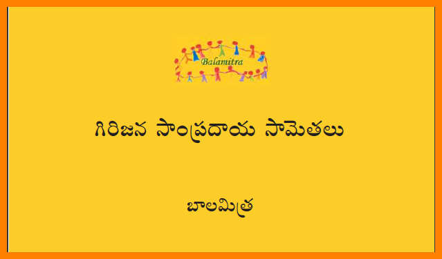 NISHANTH2006: CHILDRENS PROVERBS - TRIBAL SAMETHALU IN TELUGU