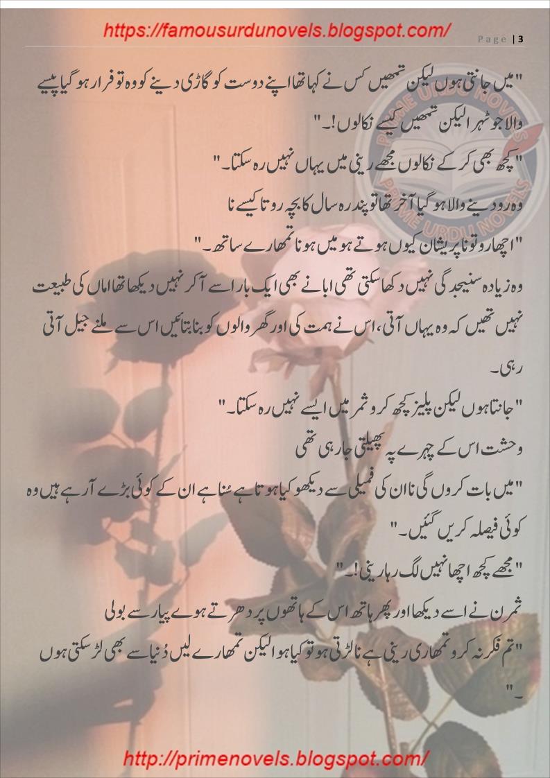 Kutab Library: Man dar e ishq bashama hastam by Samreen Shah Complete