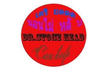 ขายครับตัวนิยมPOVANIL2mgหรืออีกชื่อคือ Clonazepam 2mg