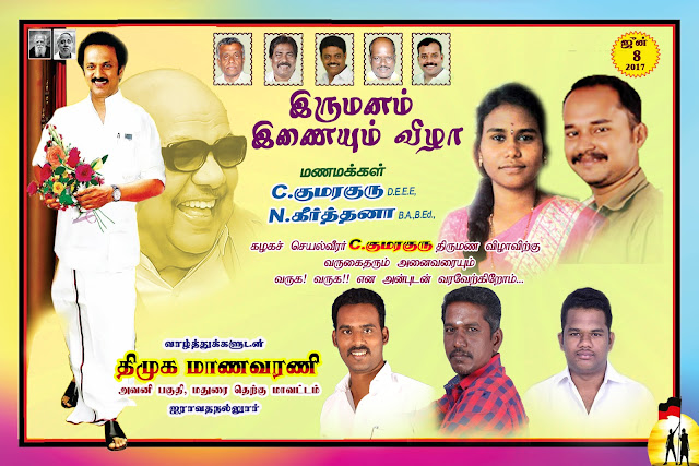 DMK STUDENT WING - MADURAI SOUTH - IRAVATHANALLUR N DINESH KUMAR