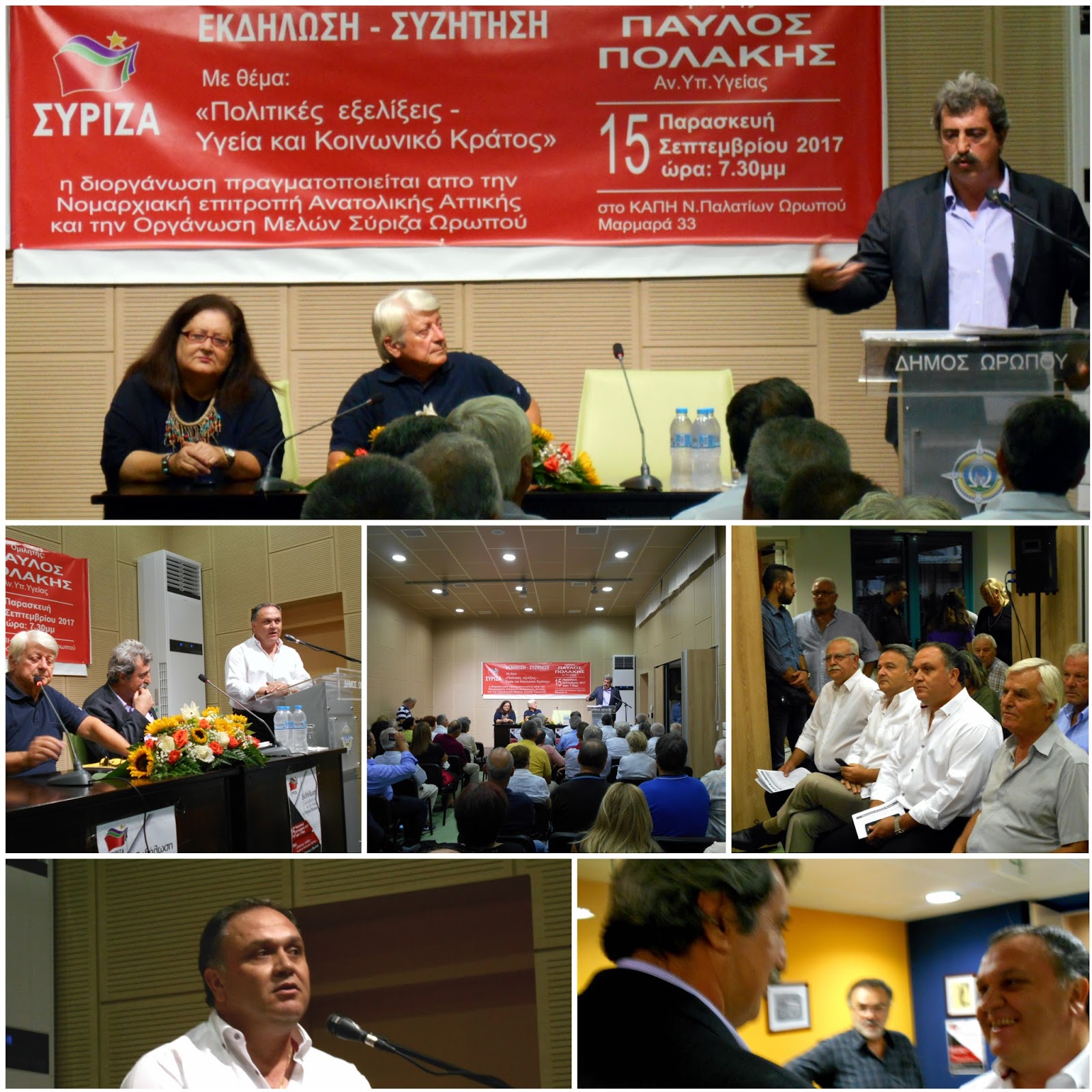 ΕΠΙΣΚΕΨΗ ΤΟΥ ΑΝΑΠΛ. ΥΠ. ΥΓΕΙΑΣ ΠΑΥΛΟΥ ΠΟΛΑΚΗ - Polydendri.Report