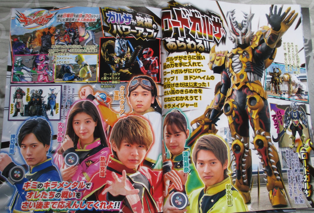 Mashin Sentai Kiramager - The Final Battle Has Come! - JEFusion