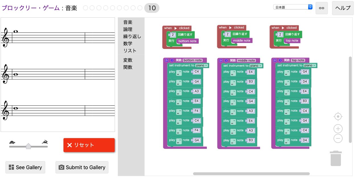 Google Apps Script試行錯誤 Blog: Blockly Games Musicをやってみました
