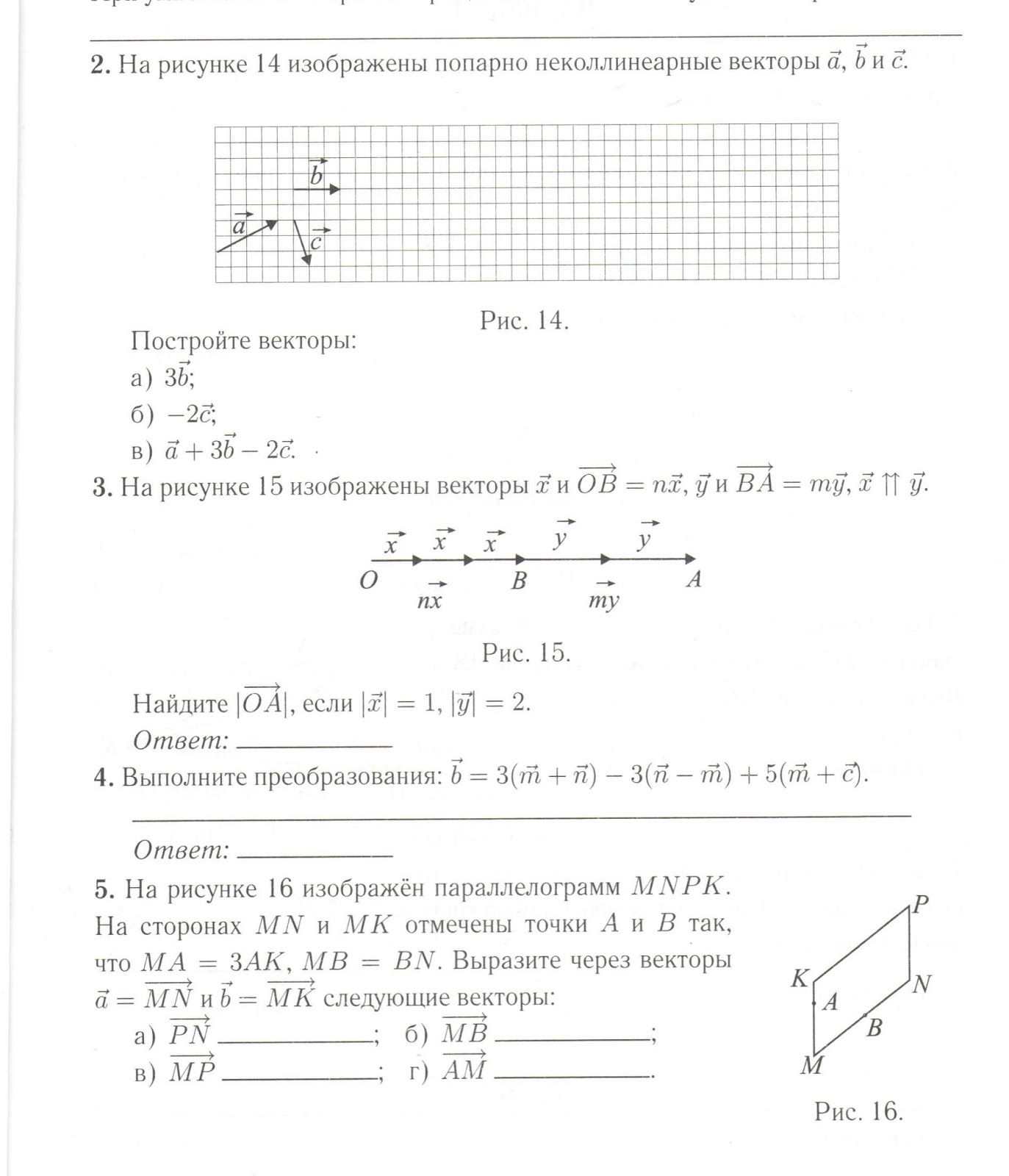 Школа. 7-9 классы: дз по геометрии на 19.09