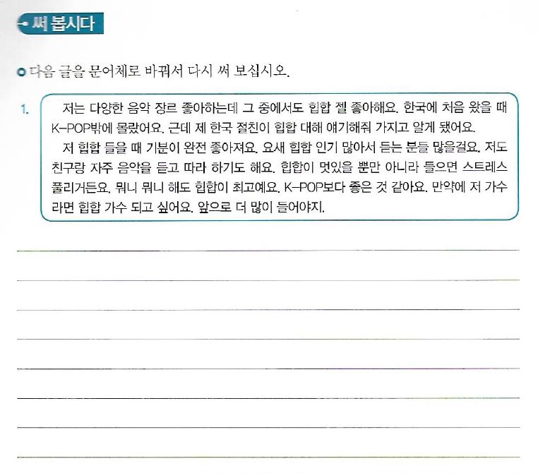 All About Writing Korean Sentences PDF [한국어 문장 쓰기의 모든 것] ebook Review ...