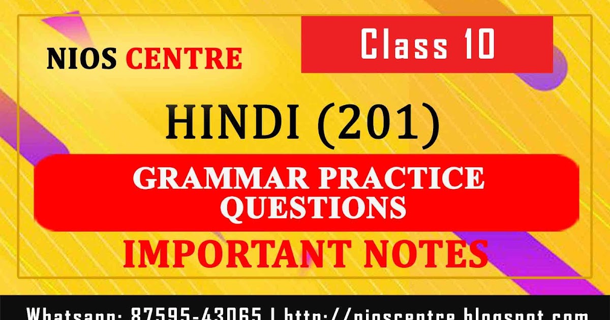 NATIONAL INSTITUTE OF OPEN SCHOOLING(NIOS) CLASS 10 HINDI (201) FREE ...