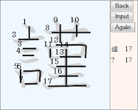 Kanji Science: Kanji Hand Tracing Practice: 謹賀新年