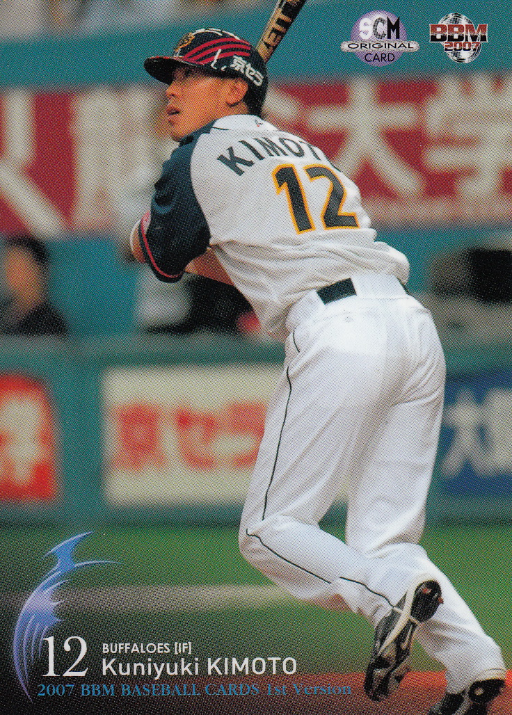 Japanese Baseball Cards: Package From Ryan