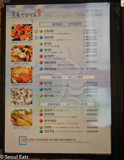 Foodie Redux: Soy Marinated Crabs at Pro-soy Crabs