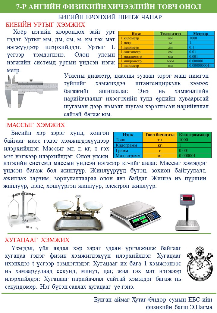 Металлын идэвхийн эгнээ
