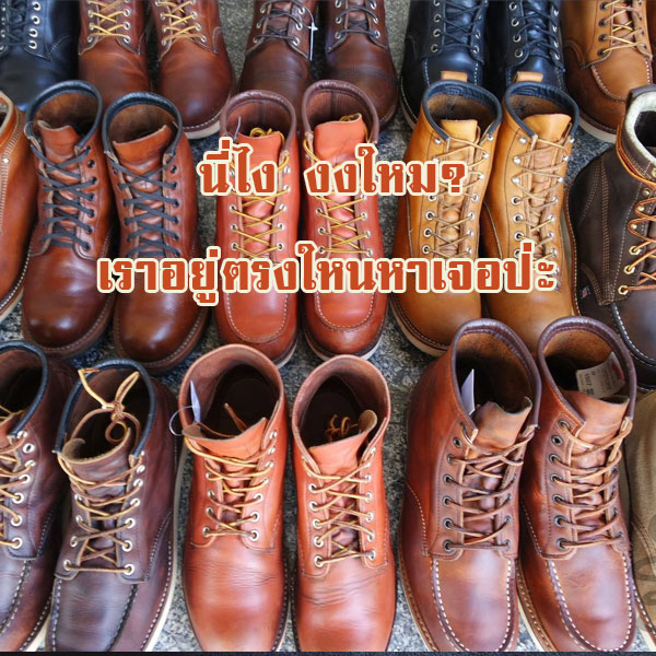 รองเท้า RED WING 875 ,Clark ,Hawkins แท้ 100% มือสองและใหม่ online ...