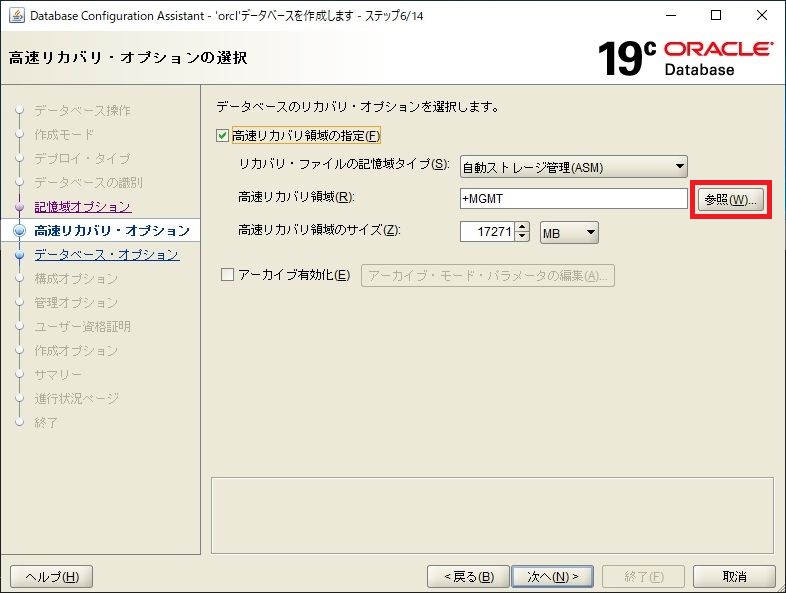 インフラ屋とアプリ屋のあいだ: （その4）Nutanix上にWindows+Oracle SEHA環境を構築する