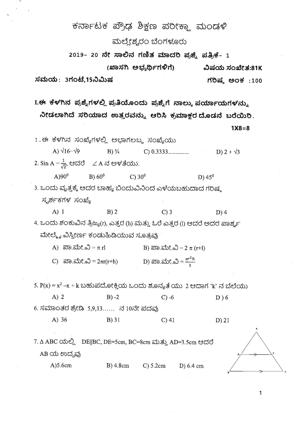 10th Standard Mathematics Model Question Papers 2019 20 10th-standard-mathematics-model-question-papers-2019-20