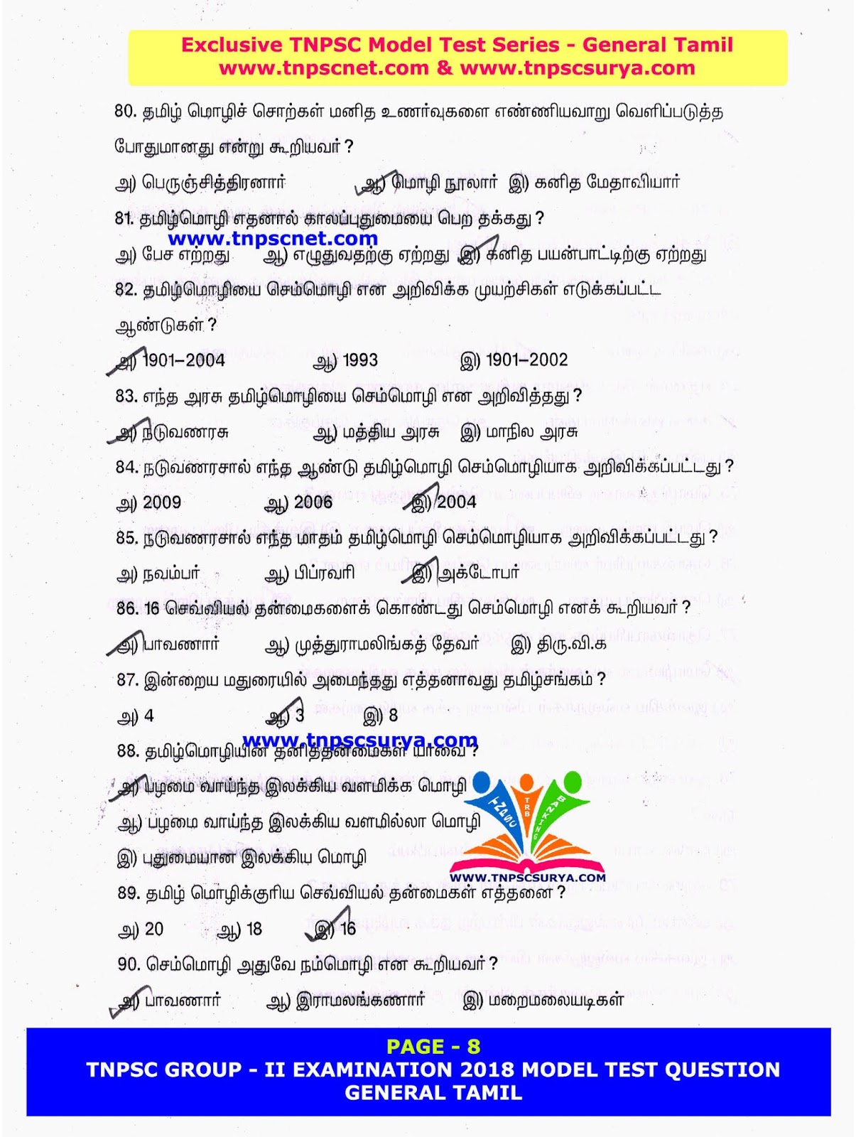 {Exclusive} - TNPSC Group 2 General Tamil Model Test Series | TNPSC ...