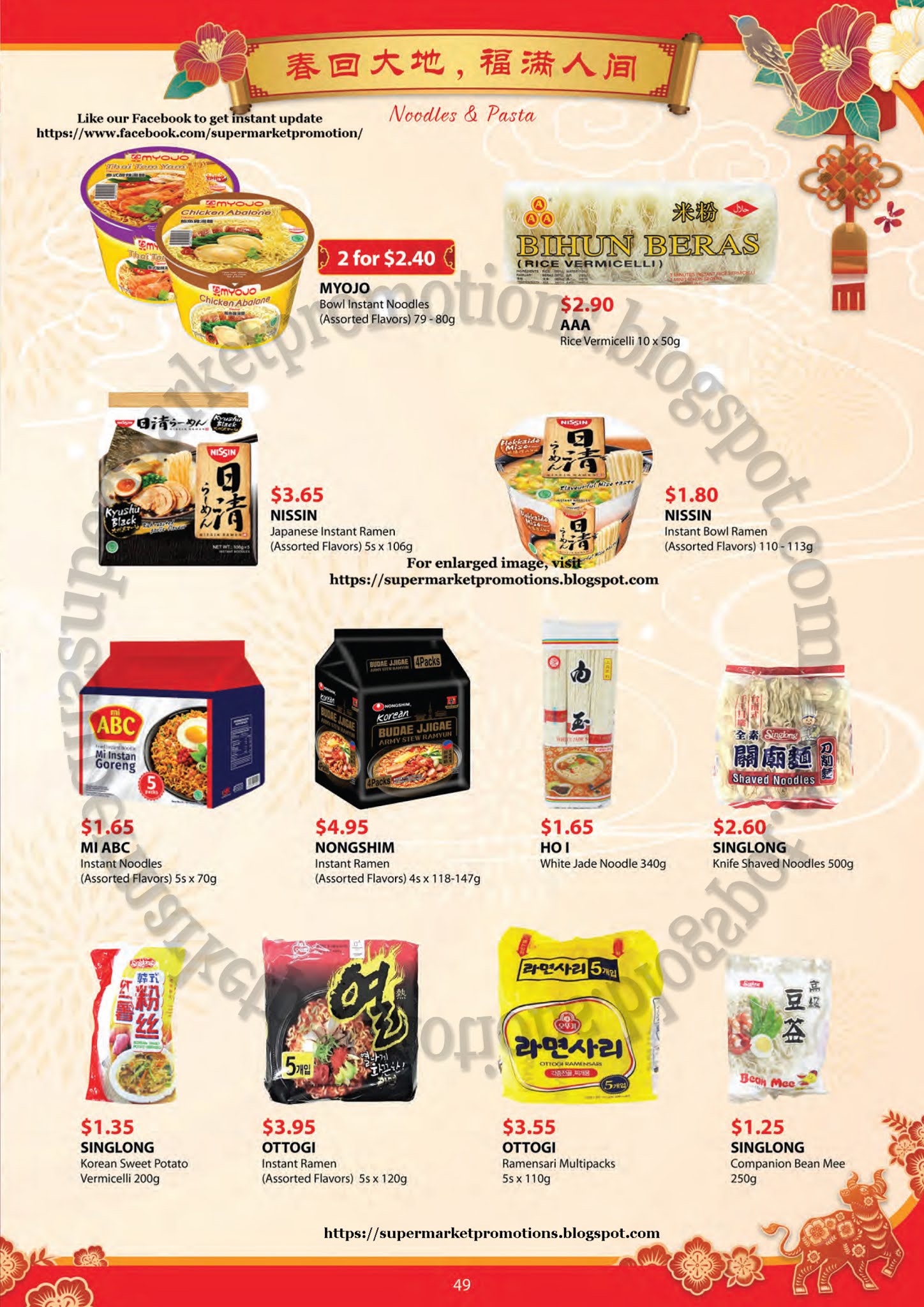Sheng Siong Chinese New Year Noodles & Pasta Promotion 22 December 2020 ...