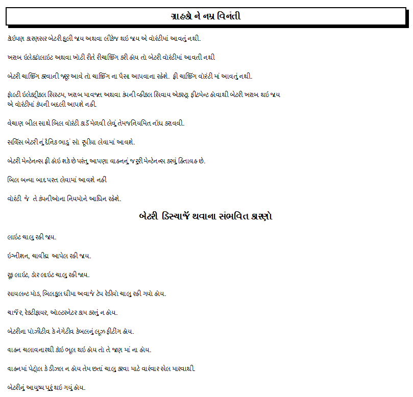 Battery Business Sales Invoice Templates ~ Billing Software Guru