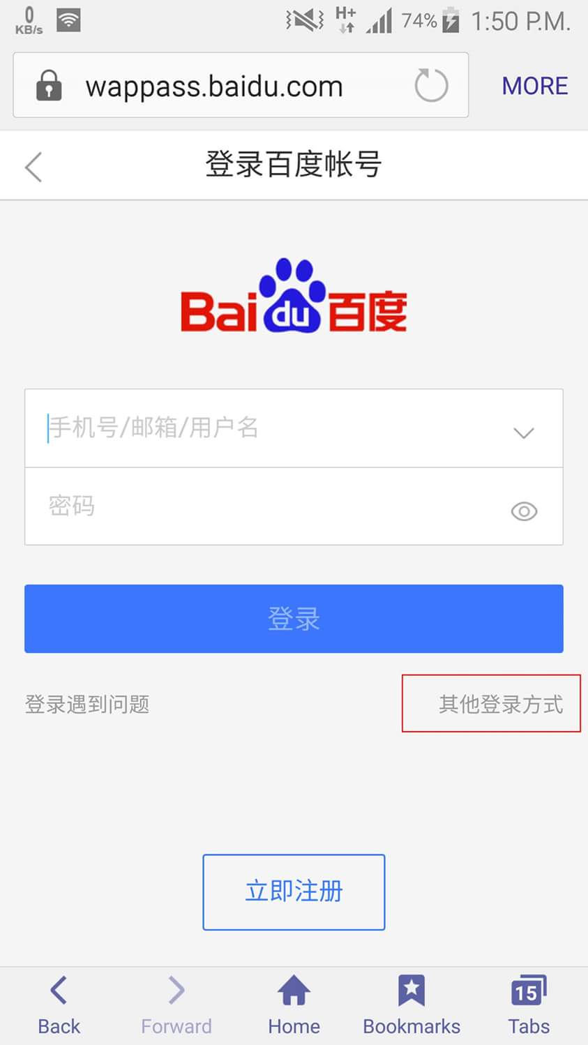 Easily Create pan.baidu.com 1TB Account ~ Today's Mobile Training ...