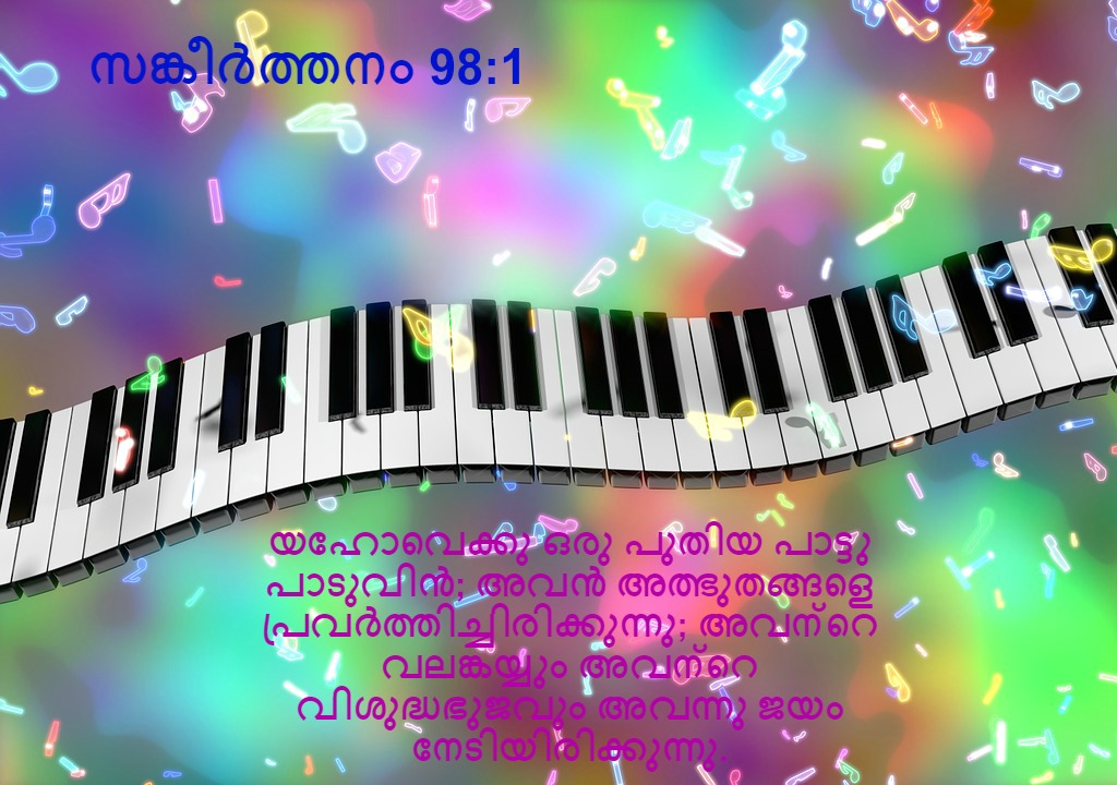 Malayalam Christian Wallpapers Malayalam Christian Wallpapers malayalam-christian-wallpapers-malayalam-christian-wallpapers
