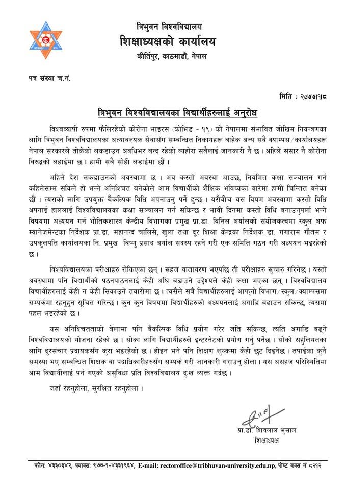 TU Notice for Students and its affiliated colleges