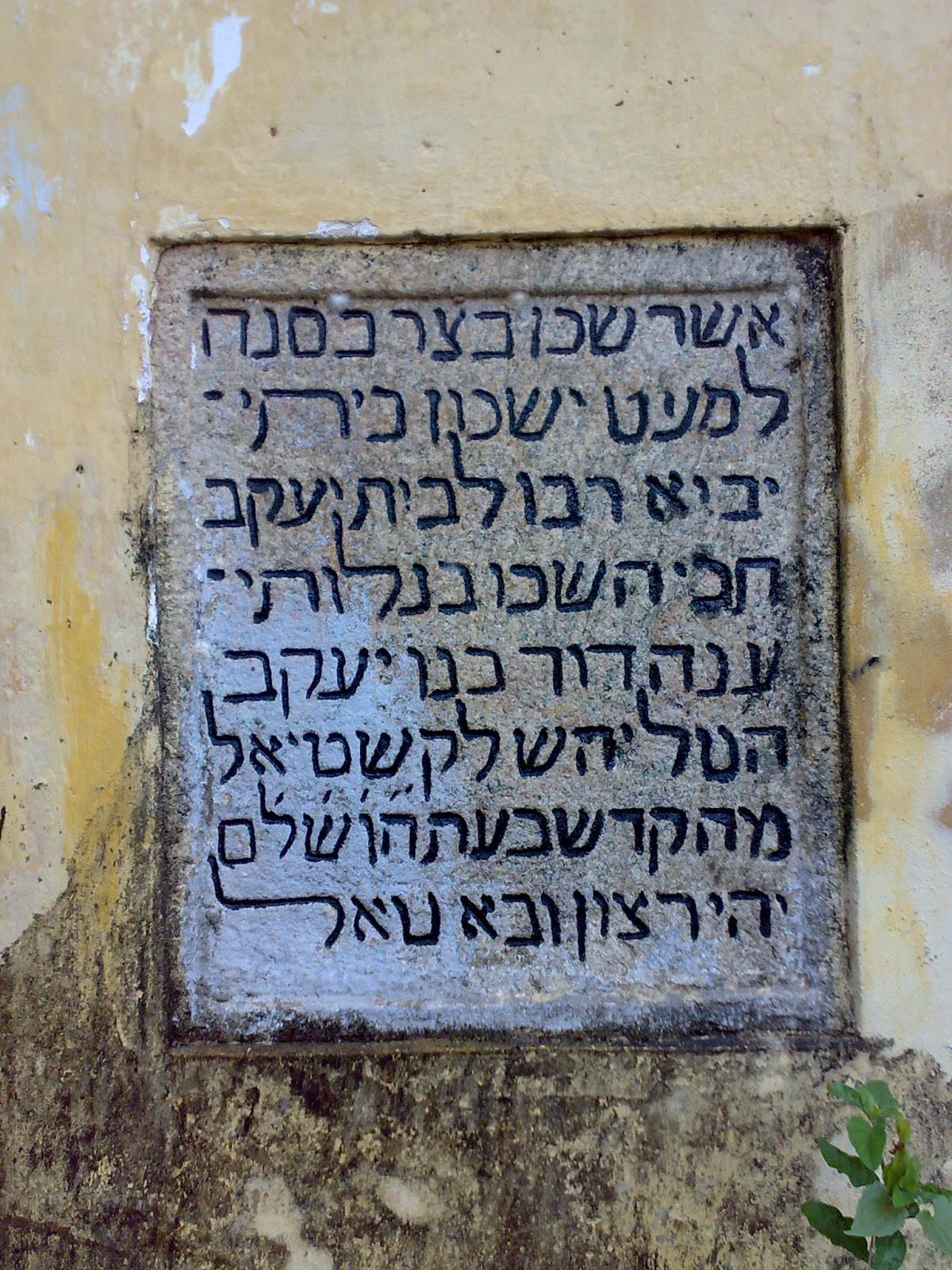 Jews of Malabar: Eliyah ben Moses Adeni, A 17th century Hebrew poet ...