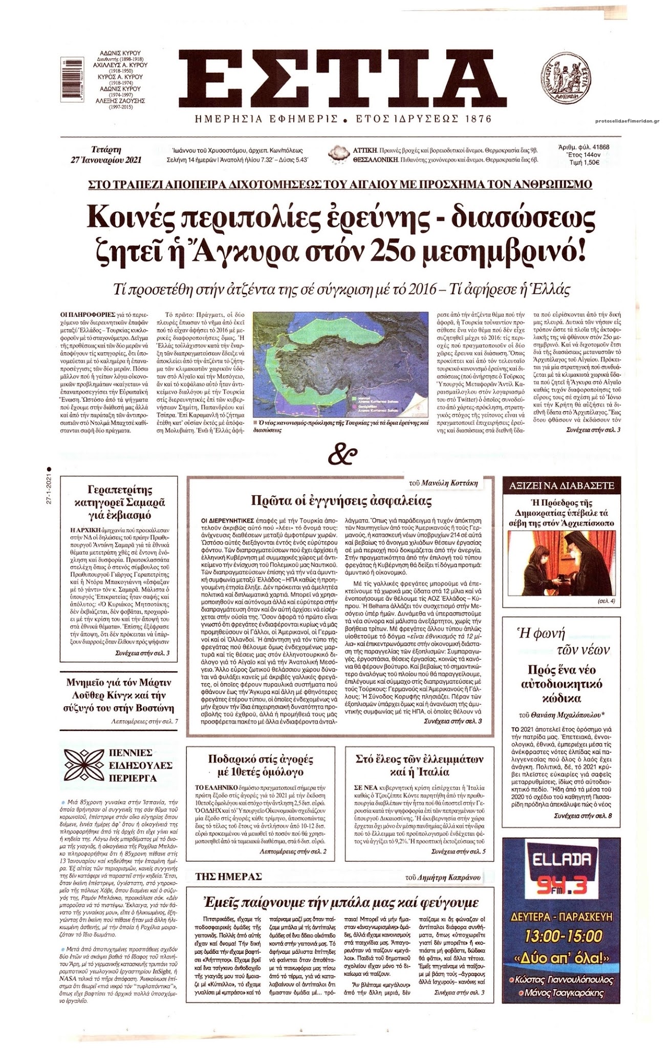 ΕΣΧΑΤΗ ΓΡΑΜΜΗ ΑΝΑΣΧΕΣΕΩΣ: ΤΩΡΑ ΘΑ ΠΕΙΣΘΗ - ΕΛΠΙΖΟΥΜΕ - ΤΟ ΔΥΣΠΙΣΤΟ ΚΑΙ ...