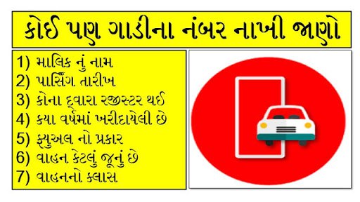 How To Find Vehicle Owner Details Using Vehicle Number Gogovtnaukri how-to-find-vehicle-owner-details-using-vehicle-number-gogovtnaukri