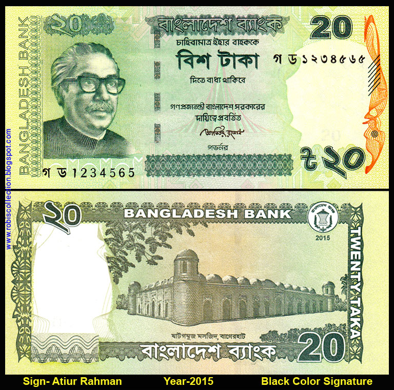 BANKNOTE OF BANGLADESH: 20 TAKA