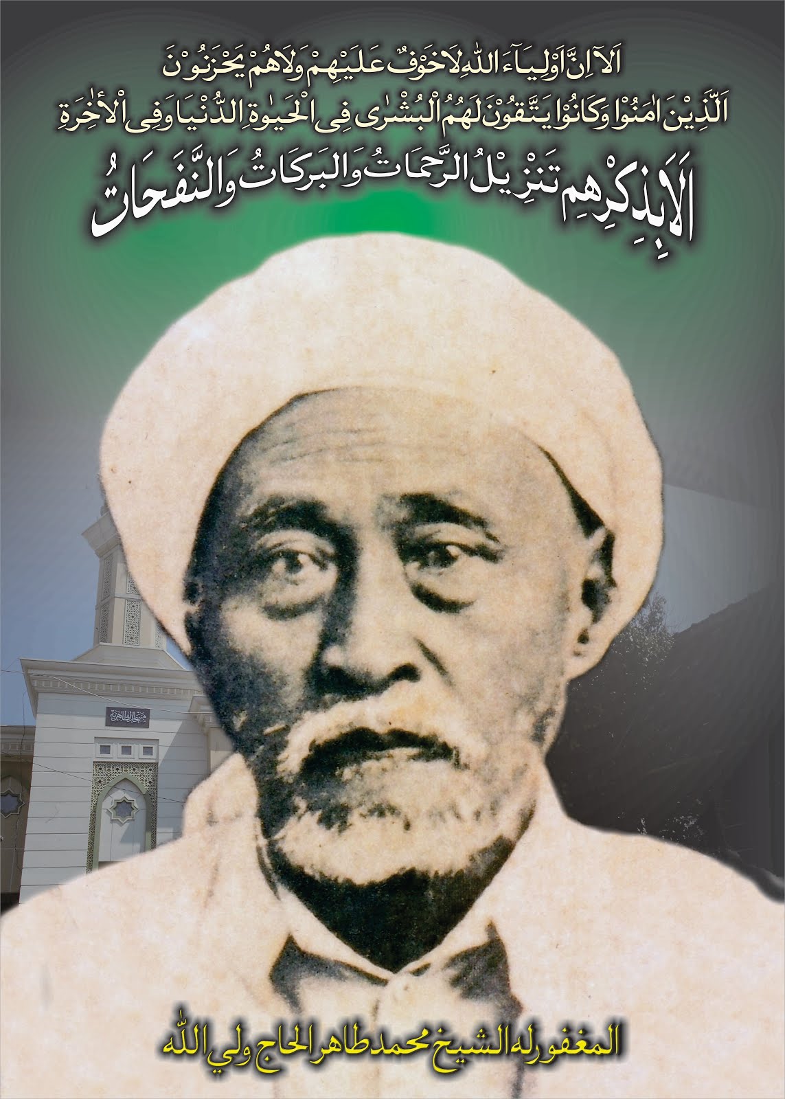 SMK TERPADU AL-ISHLAHIYAH