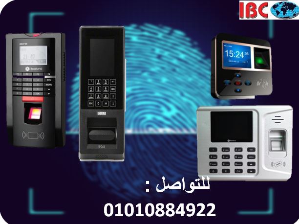IBC تقدر تأمن باب مكتبك او شقتك بانظمة الاكسس كنترول Access control ...