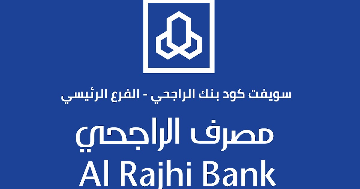 سويفت كود البنوك - Banks Swift Code: رمز SWIFT CODE - سويفت كود بنك ...