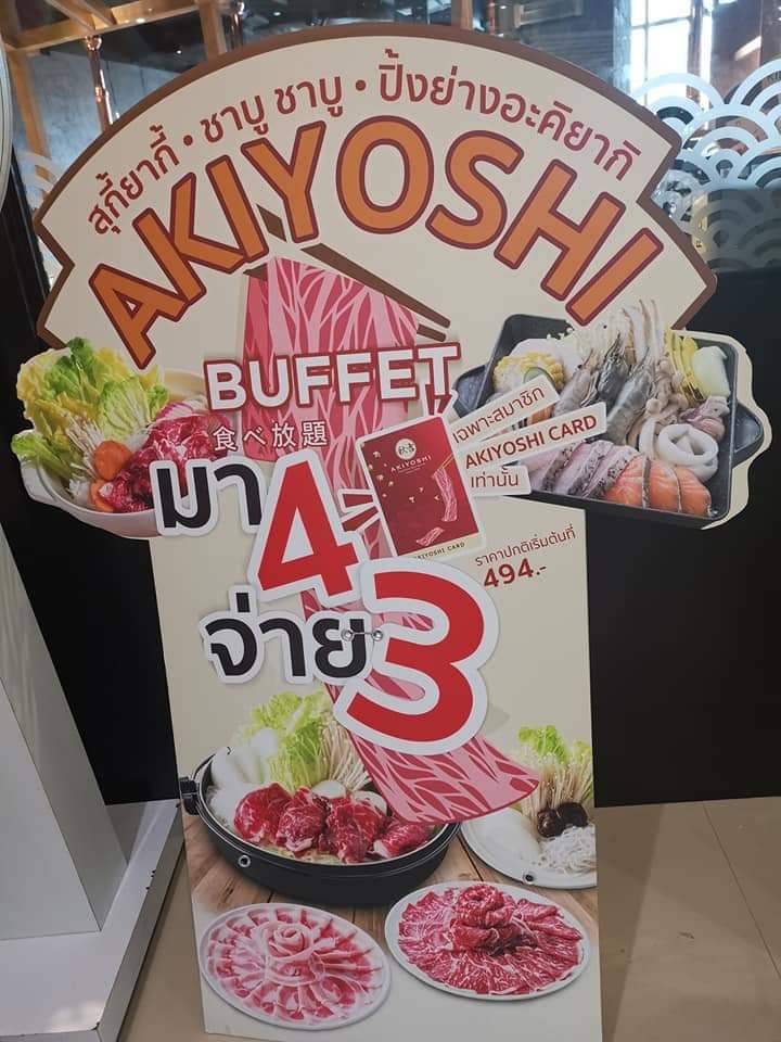 รีวิว :: AKIYOSHI (อะคิโยชิ) ต้นตำหรับปิ้งย่าง-สุกี้-ชาบู ความอร่อยแบบ ...