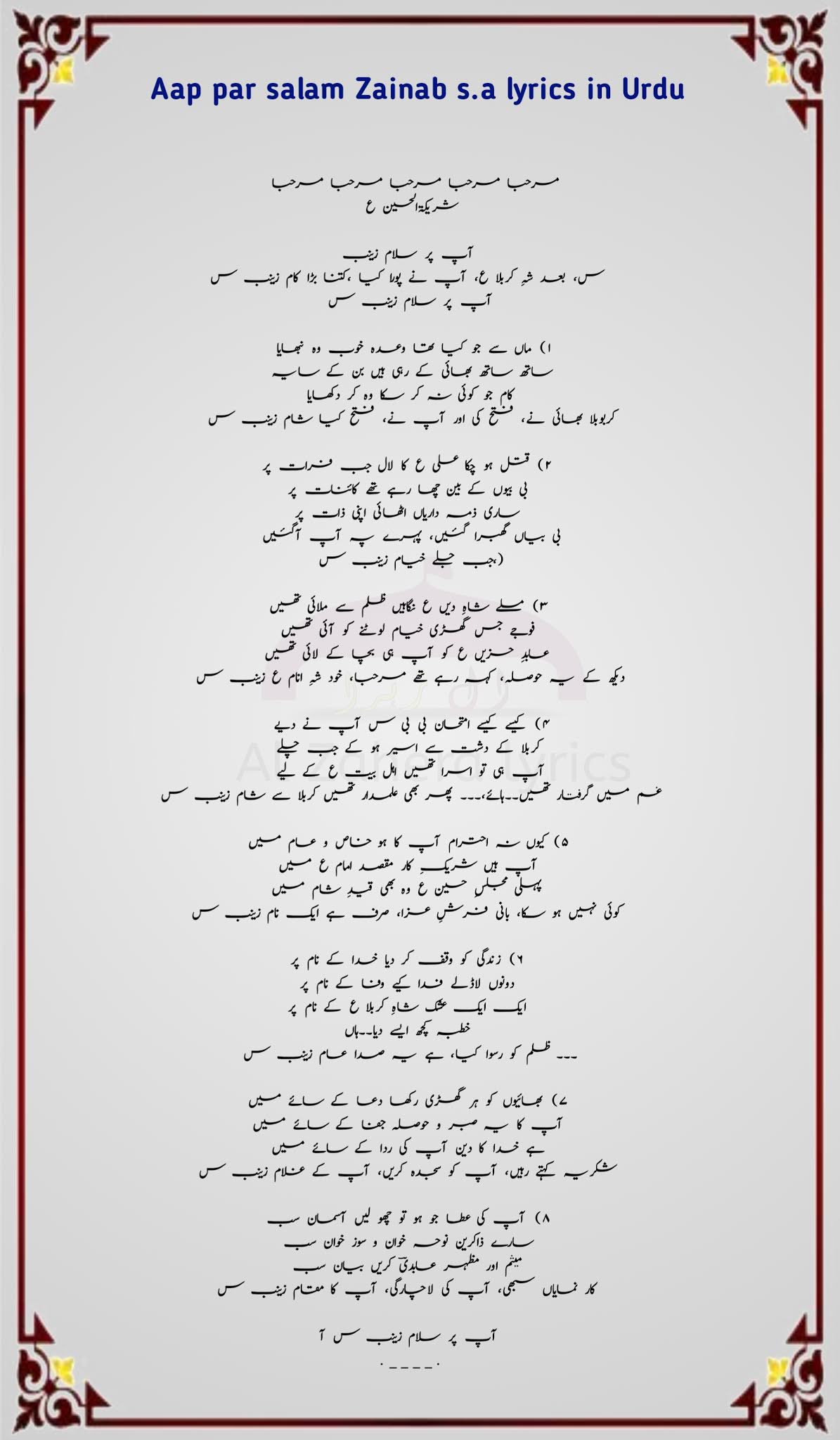 Aap par salam Zainab lyric in english | Aap par salam Zainab s.a lyric ...