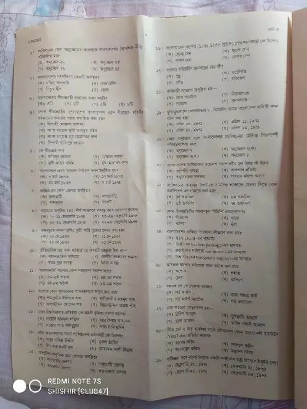 41th BCS Questions & Answer ৪১তম বিসিএস পরীক্ষার প্রশ্ন ও সমাধান