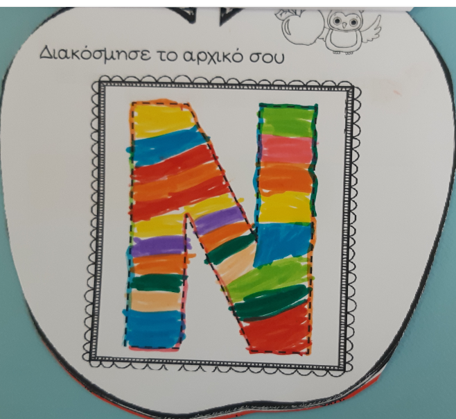 ...Το Νηπιαγωγείο μ' αρέσει πιο πολύ.: eTwinning "eTreeHuggers: "1,2 ...