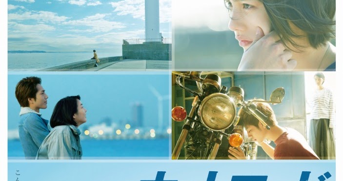 Manga ディライト: Hot road - il film